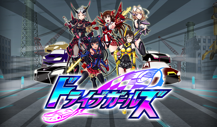 Drive Girls (Transformers except Girls transform into Cars)